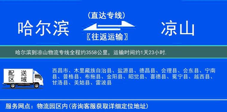哈尔滨至木兰县火车图标
