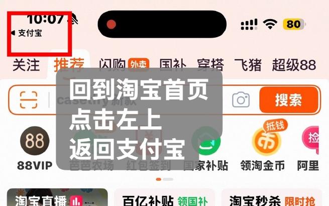 支付宝游戏任务突然不见了图标