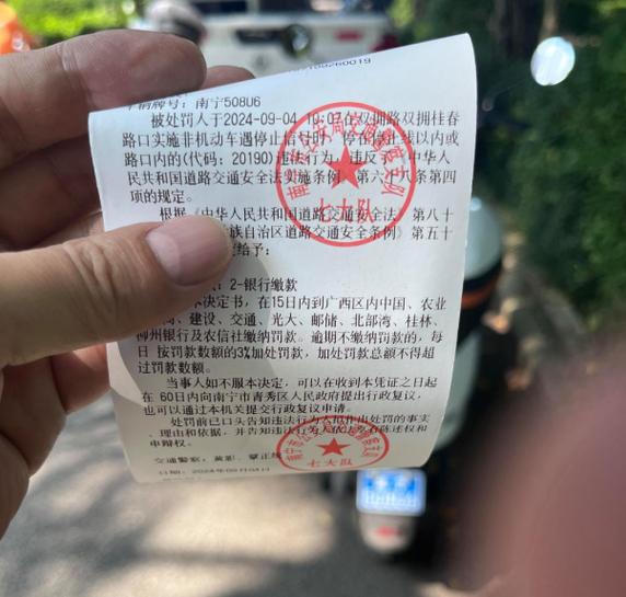 很多人电动车不交罚款图标