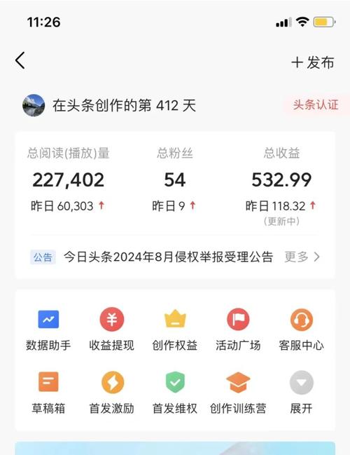 今日头条有收益吗图标