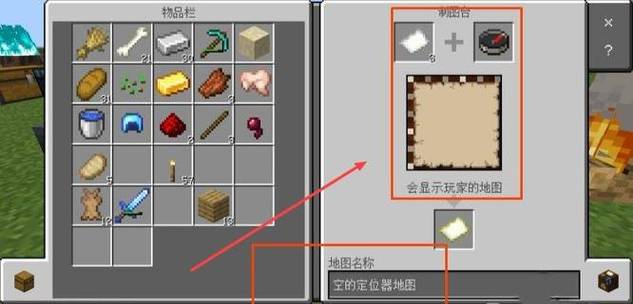 我的世界升级地图有什么用截图