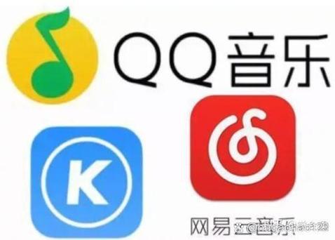 酷狗网易云qq区别图标