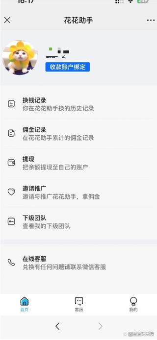 花花借款app下载图标