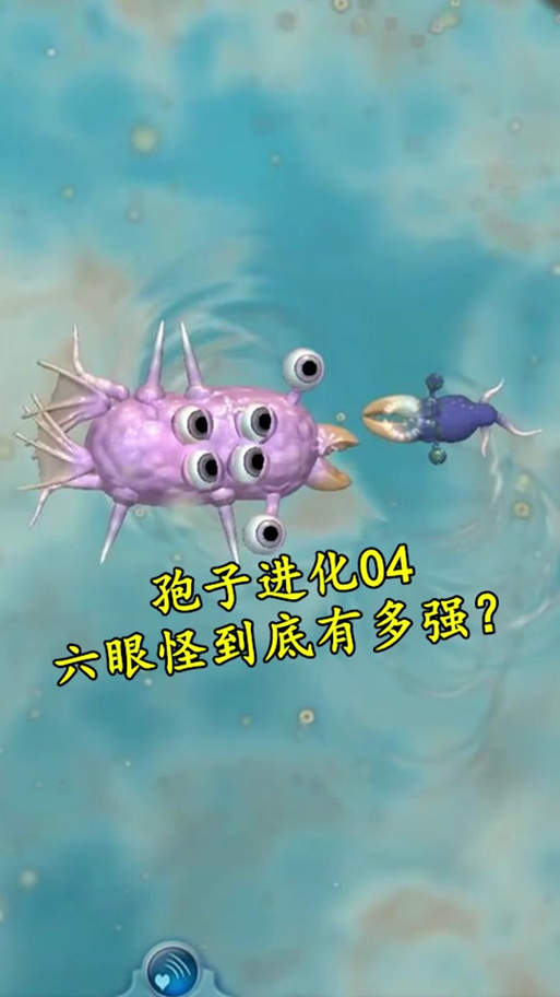 孢子进化论缩略图