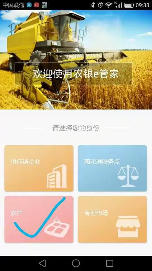 农银e管家官方版下载地址图标