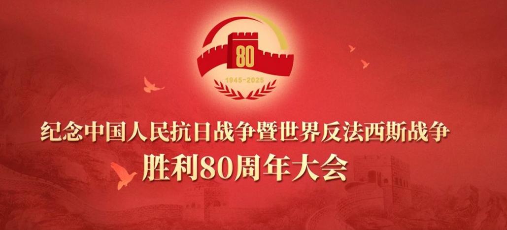 阅兵直播回放截图