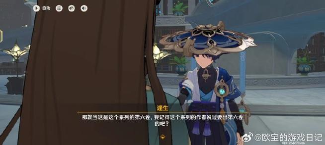 原神如何改变编队截图
