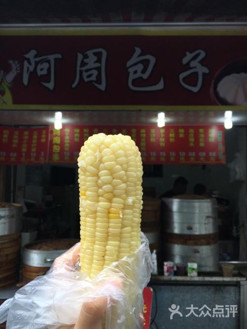 爱做美食的阿周