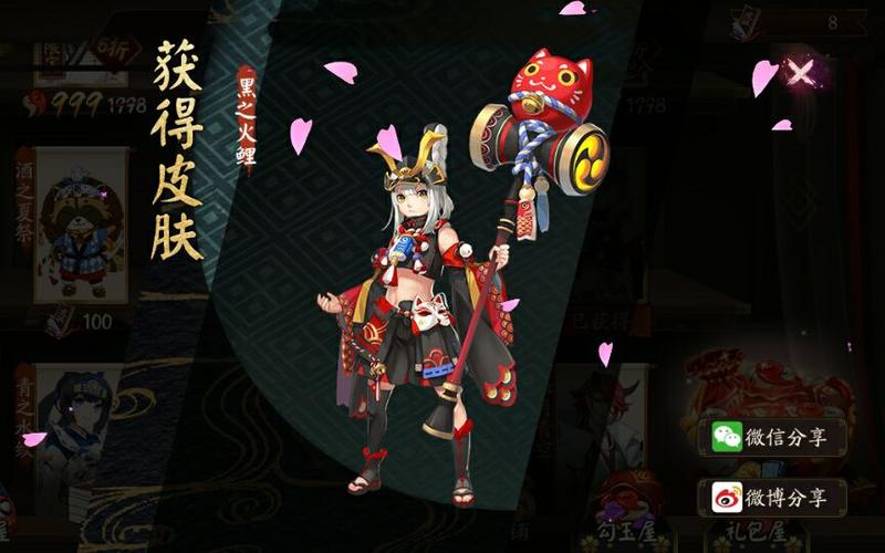 微信男人逆袭之光游戏攻略图标