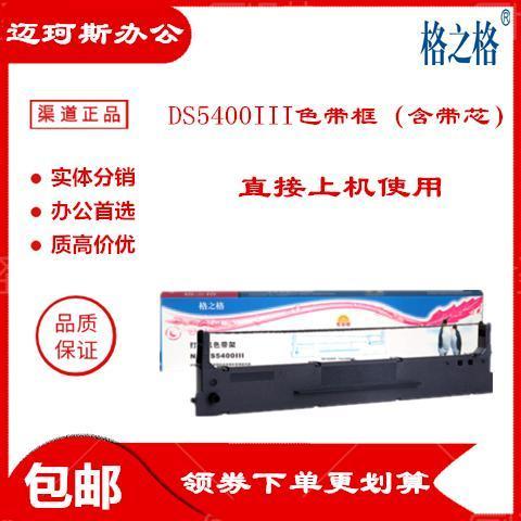 得实5400iii无法打印截图
