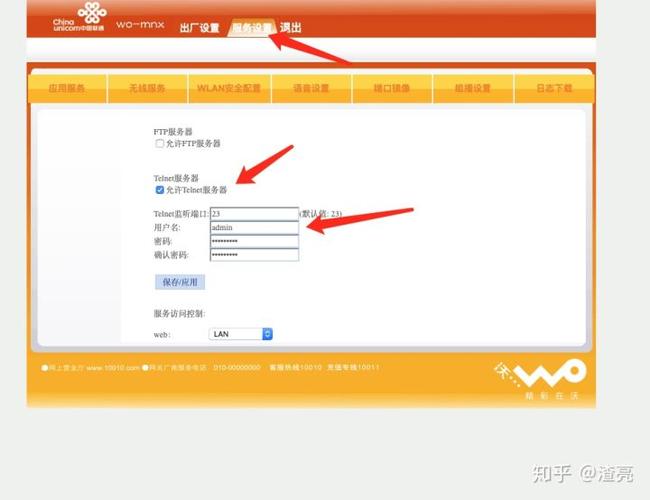 联通光猫cuadmin变了截图