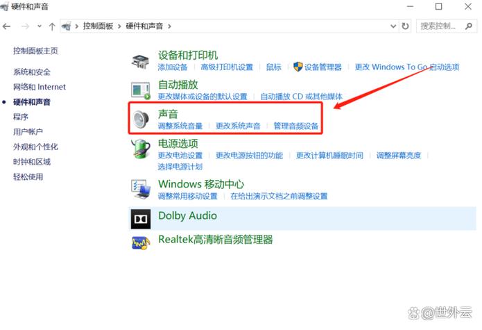 电脑游戏声音没了图标