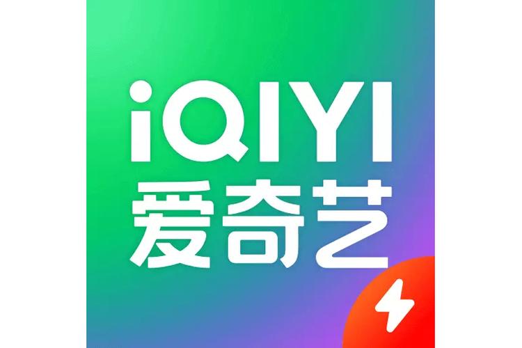爱奇艺极速版客服在哪截图