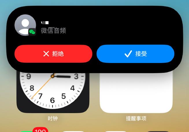手机通话悬浮设置
