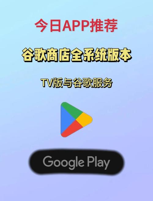 google商店打不开怎么办图标