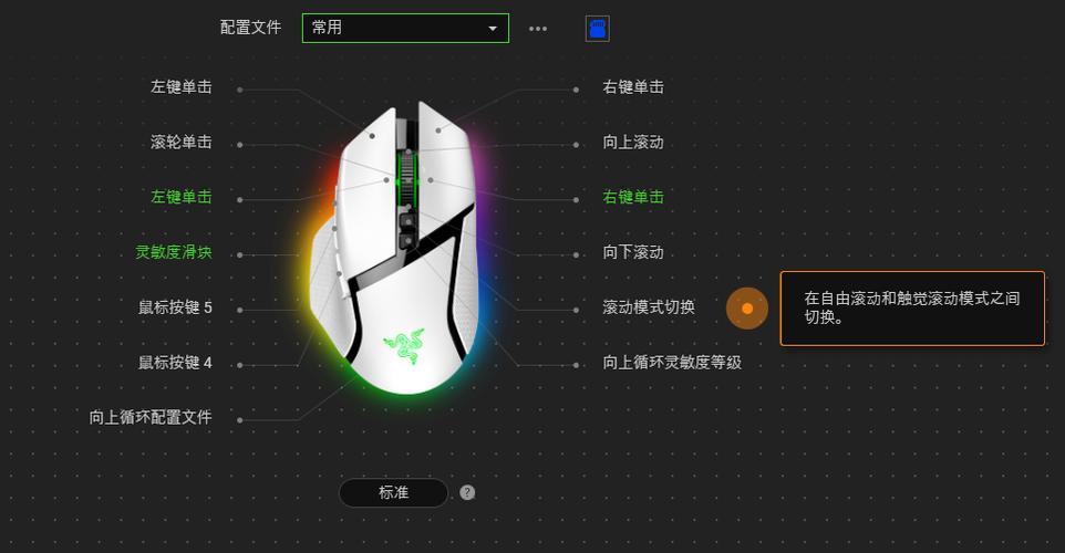 雷蛇键盘怎么设置宏图标
