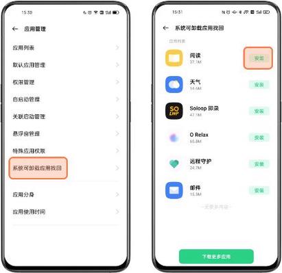 oppo计算器恢复方法图标