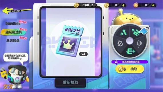 抽皮肤模拟器图标