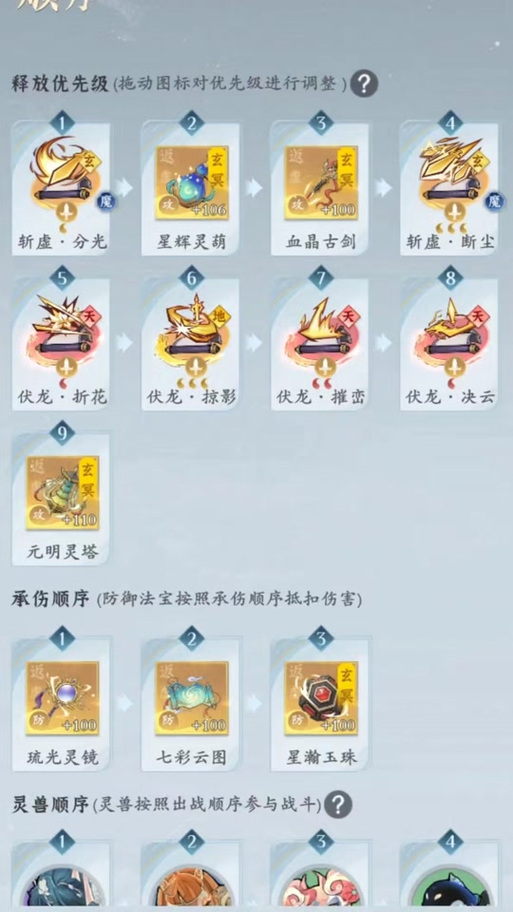 问剑长生0氪起号攻略