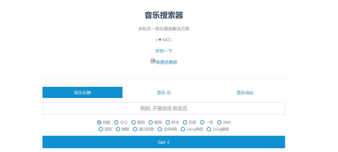 车载mp3免费下载网址截图