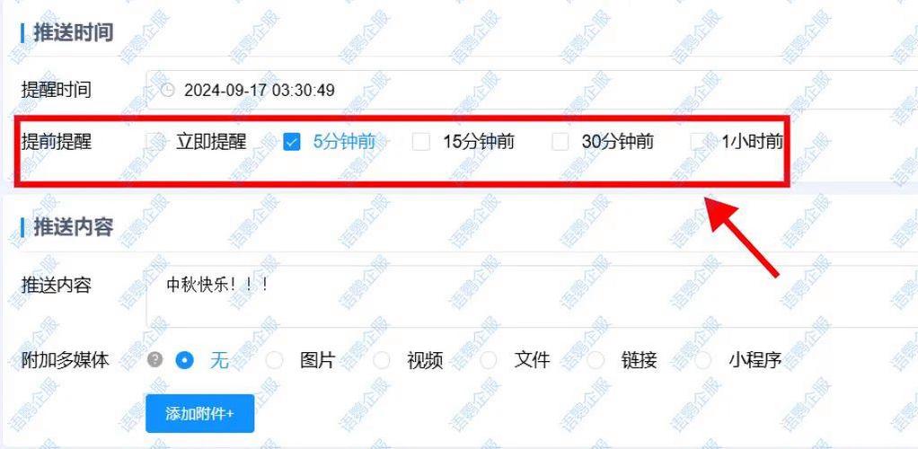 怎样把一条信息一次性发好多群里
