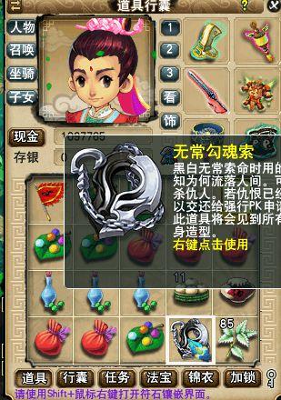 梦幻勾魂锁死亡惩罚