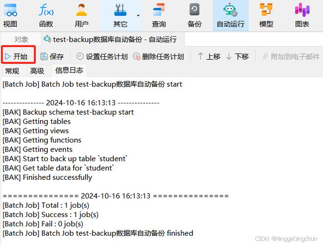 mysql备份数据库命令图标