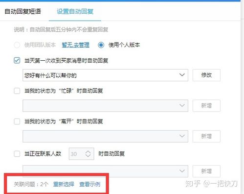 知乎自动评价违规处理办法图标