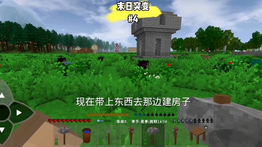 生存战争末日突变的视频截图