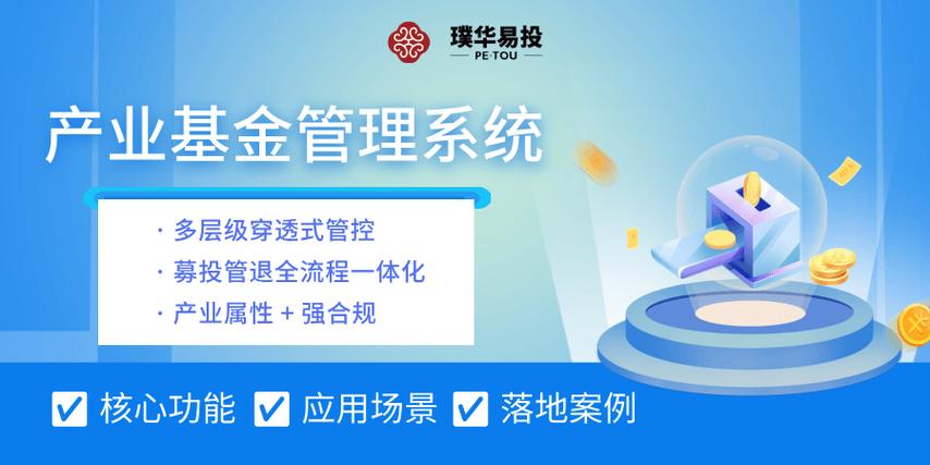 基金从业管理平台
