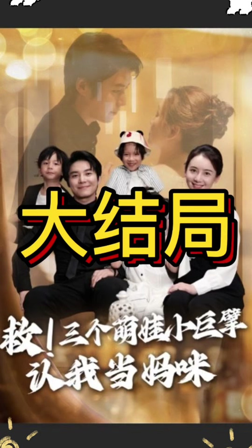 小乖冲刺百亿大亨,全集免费观看图标