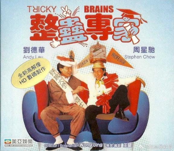 整蛊专家电影在线观看图标