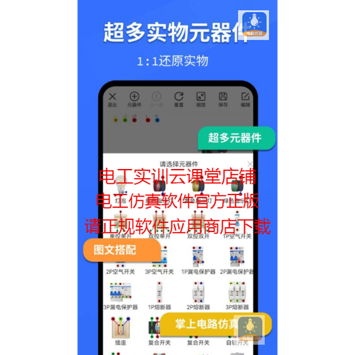 电工计算器最新版破解专业版使用方法图标