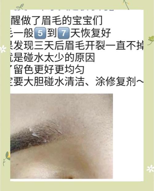 纹眉修复液涂厚的后果