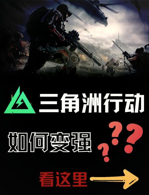 三角洲怎么发“发现敌人”图标