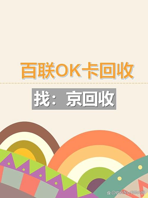 百联ok卡也可以取现图标