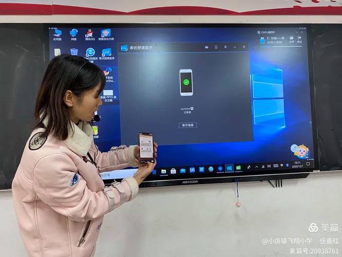 希沃白板模拟器截图
