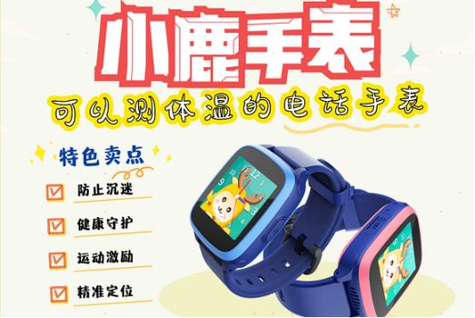 儿童电话手表话费怎么算图标