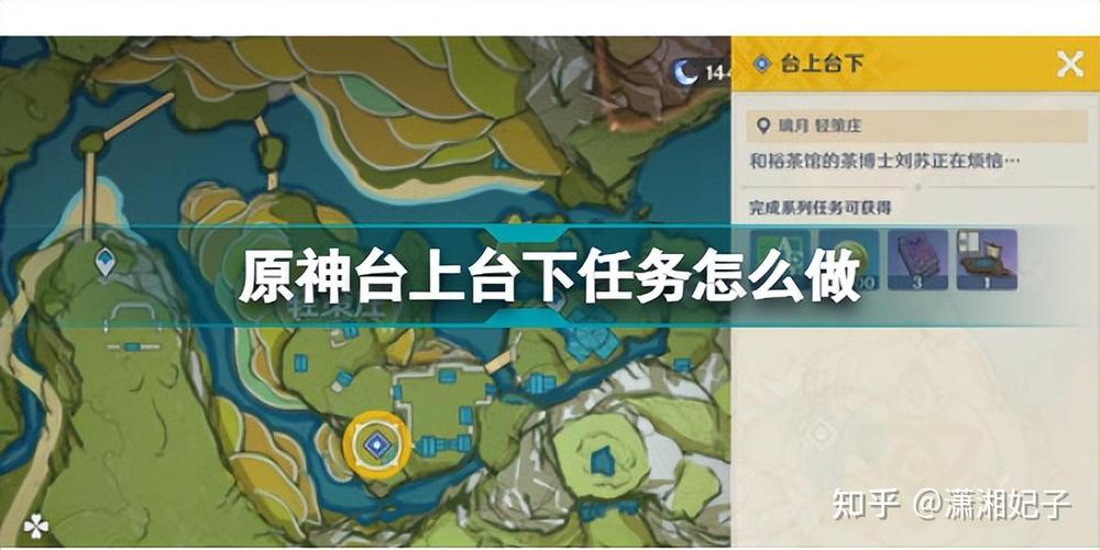 原神世界任务怎么做