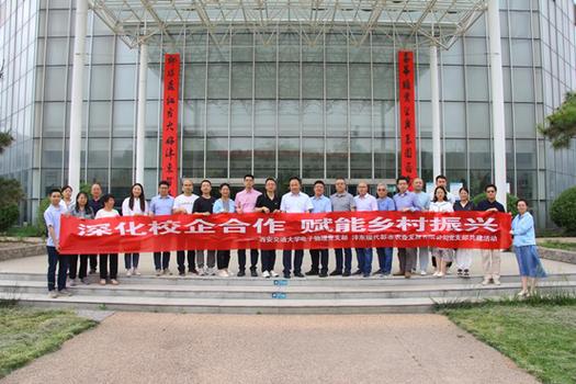 西安交通大学电子科学与工程学院图标
