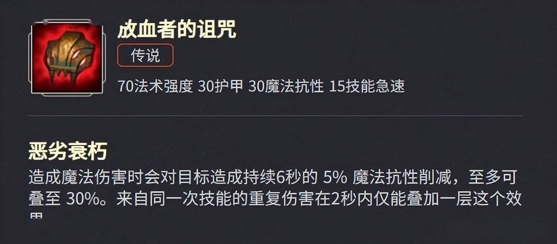 放血者特效