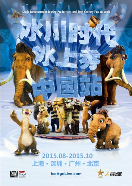 冰时代免费视频观看全集截图