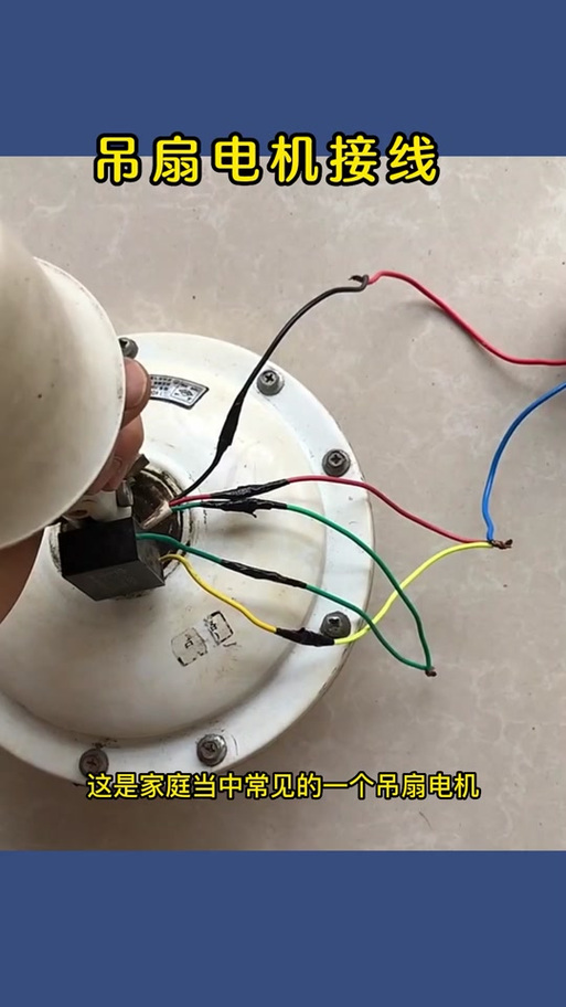 吊扇接线图截图