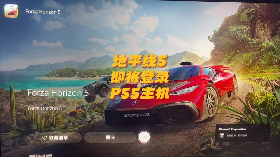 xbox地平线5可以双人吗图标