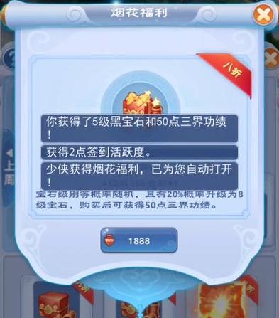 梦幻西游口袋版8级宝石截图