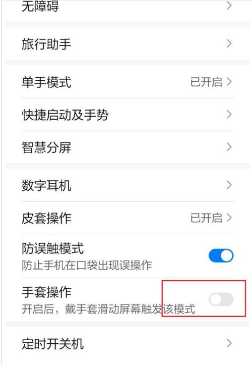 华为辅助功能在哪打开缩略图