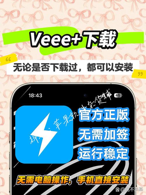veee最新版本下载地址图标