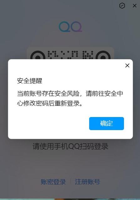 qq为什么不能扫码登录游戏图标