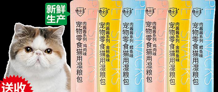 猫咪零食吧破解图标