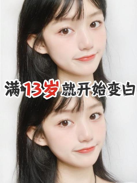 脸变白小妙招图标